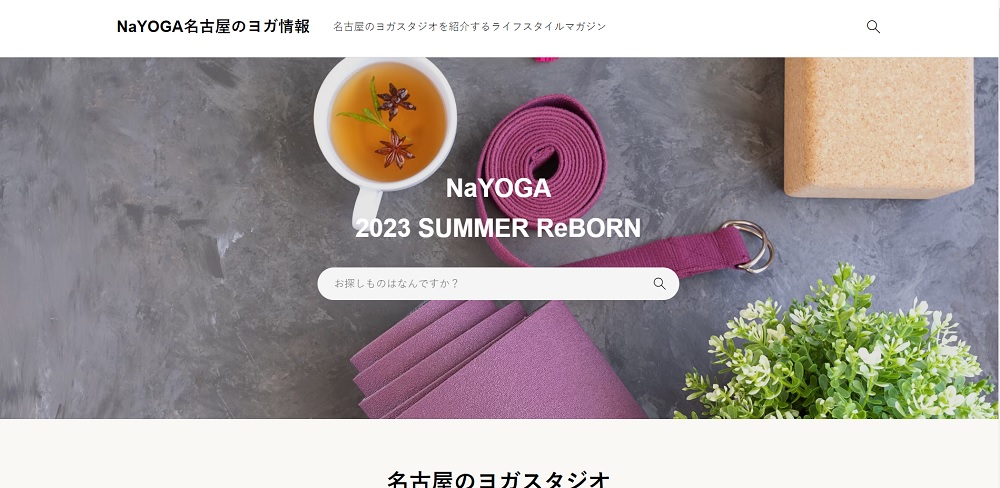 TCDのワードプレステーマ「REHUB」を使ったサイト事例 - みつもり.com