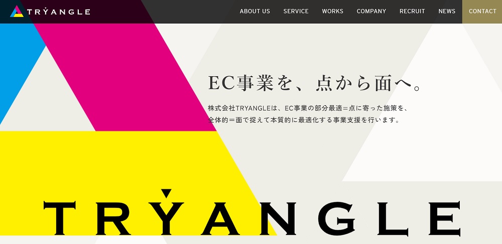 楽楽リピートを使ったECサイト構築が得意なオススメ制作会社9選！【2024年版】 - みつもり.com